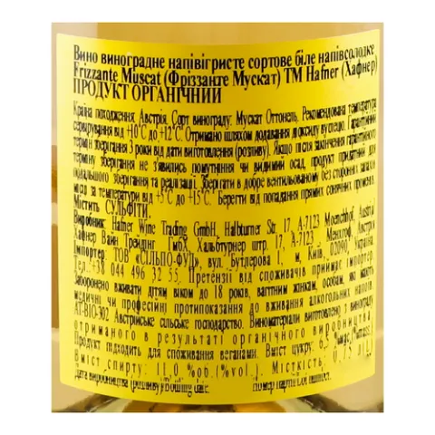 Вино ігристе Hafner Sparkling Muscat Sweet - Купити в FOZZY за ...