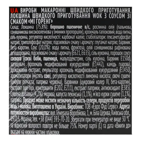 Локшина Glads Wok Mie goreng з соусом швидк пригот - Купить в FOZZY по доступным ценам