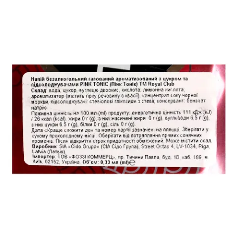 Напій Royal Club Pink Berry б/а з/б - Купить в FOZZY по доступным ценам