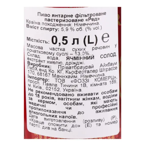 Пиво Eichbaum Red янтарне з/б - Купити в FOZZY за доступними цінами